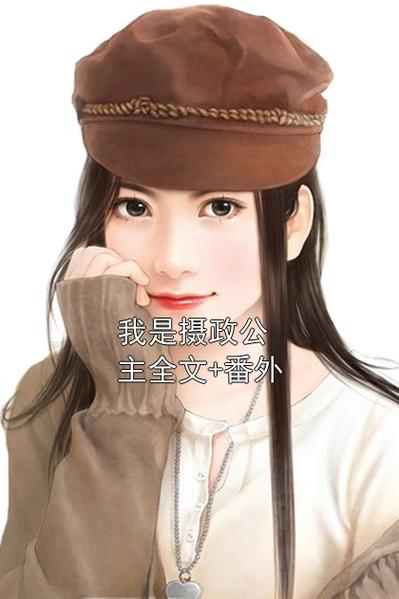 阿姐全文免费阅读