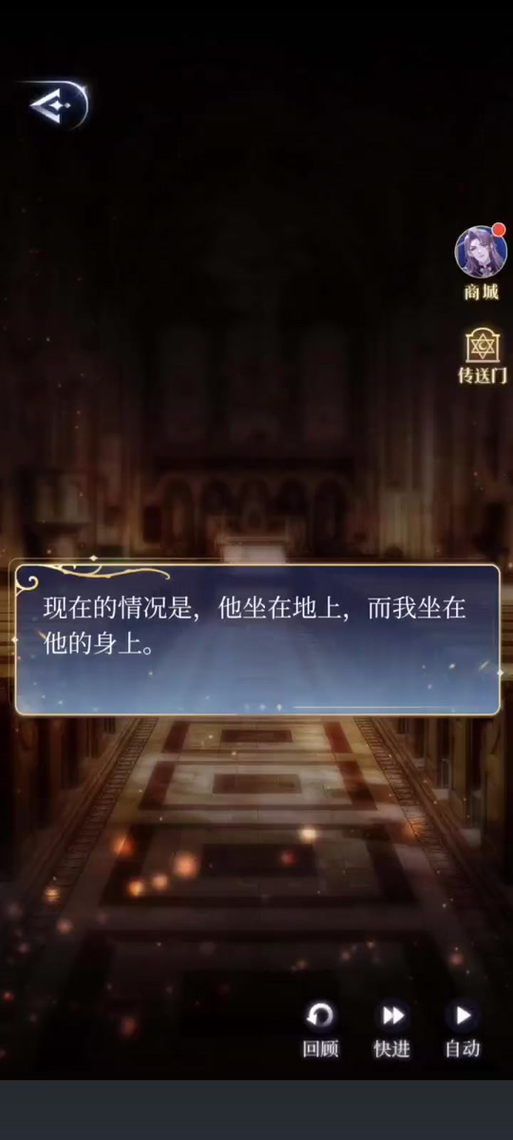 月影别墅33章攻略隐藏剧情图标