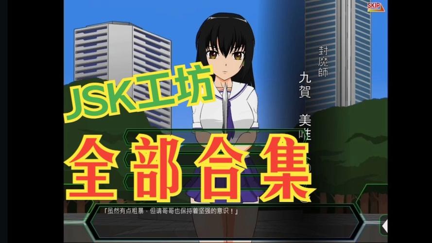 jsk课后辅导游戏安卓攻略图标