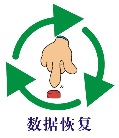 数据恢复图标