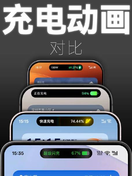 澎湃os充电动画设置图标
