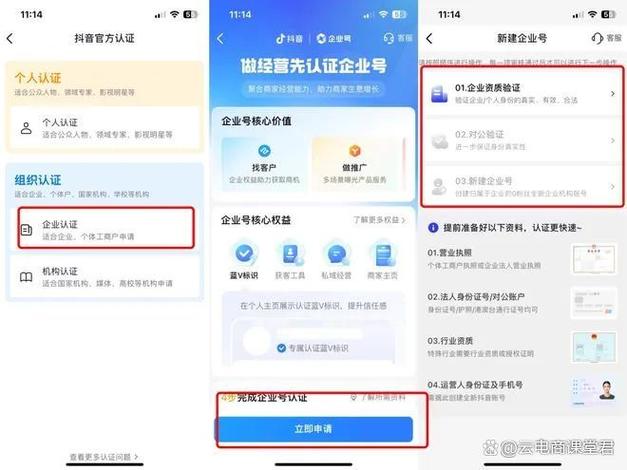 抖店员工怎么登录子账号截图