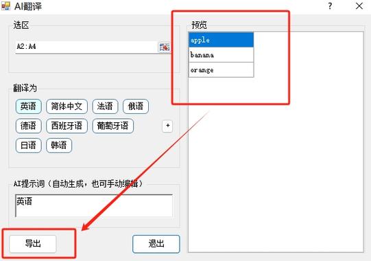 中文转英文翻译软件图标