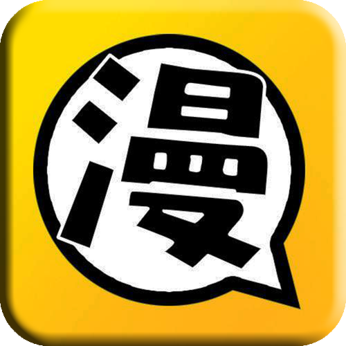 免费的看漫画软件大全图标