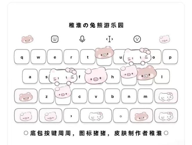免费可爱键盘图标