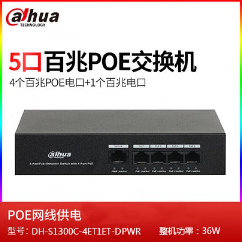 大华摄像头电源多少伏电压图标