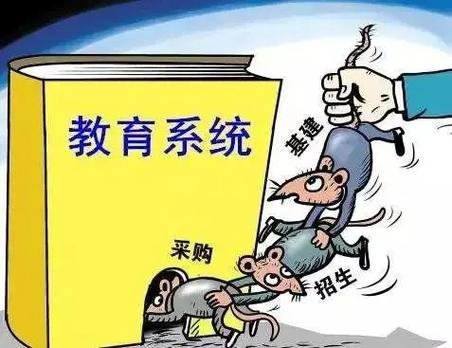 5天5名校长落马图标