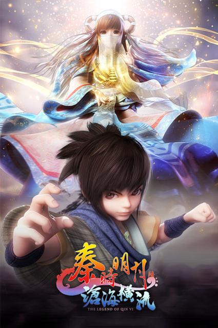 秦时明月之沧海横流 2020图标