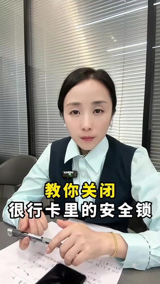 农业银行手机银行安全锁图标