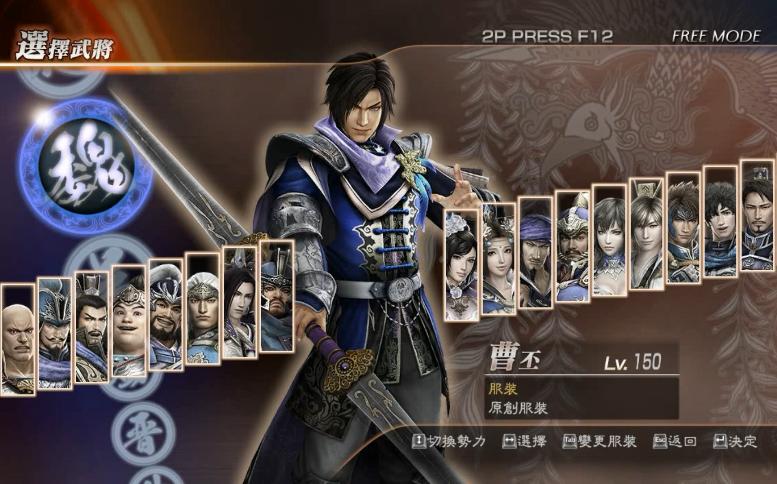 真三国无双7猛将传将星模式武将图标