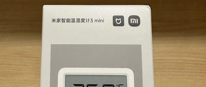 米家温度湿度计怎么设置时间图标