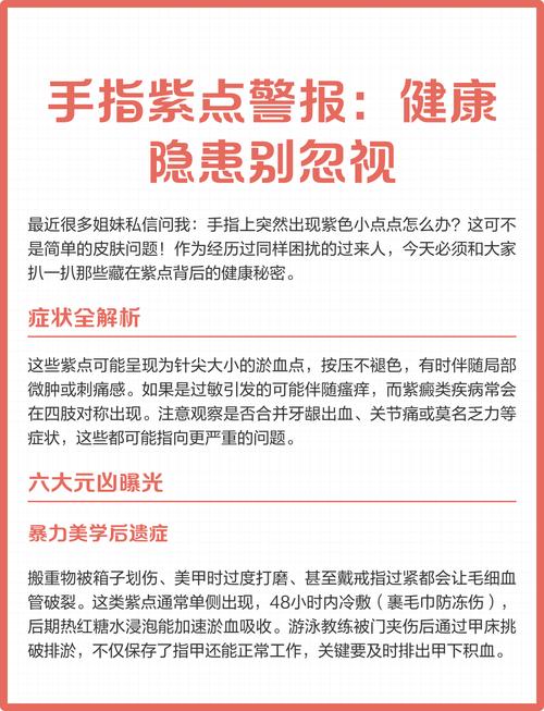 手机紫色斑点越来越多图标