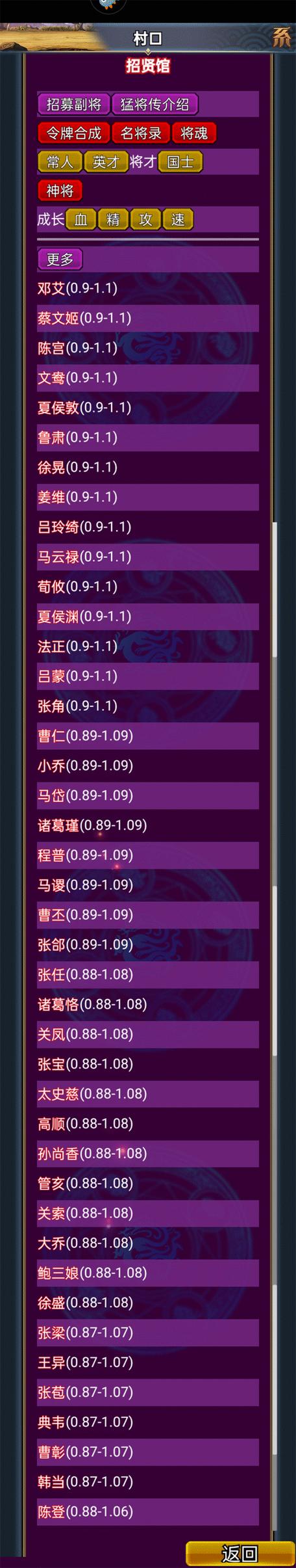 汉风幻想三国全部任务一览截图