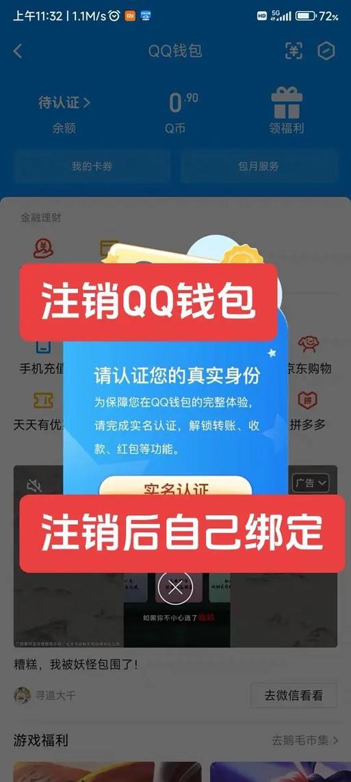 qq钱包注销的后果图标