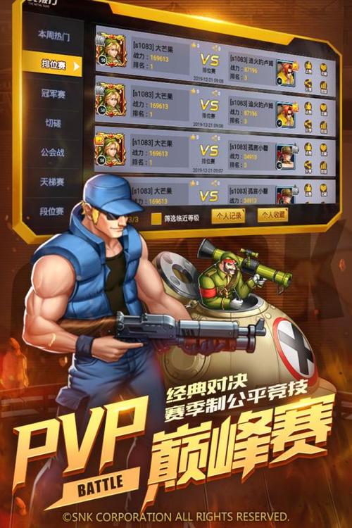 合金弹头单机内购破解图标