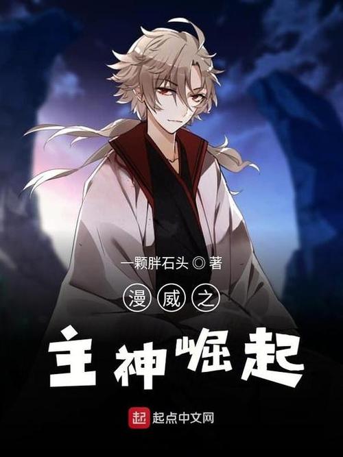 主神崛起百科图标