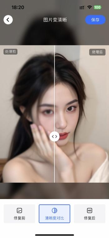 照片拍糊了怎么变清晰截图