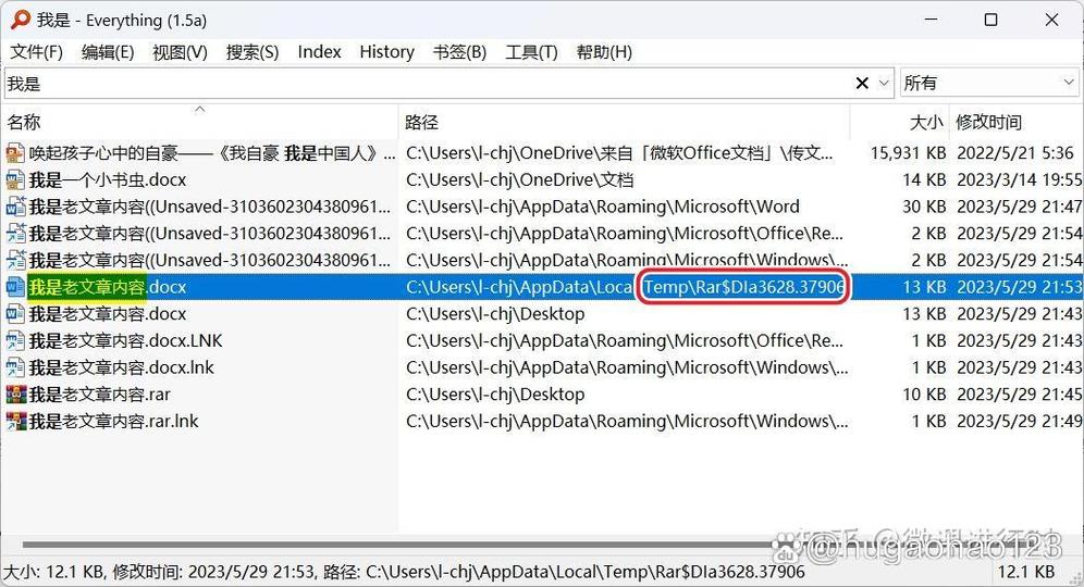 word文档保存后内容不见了图标
