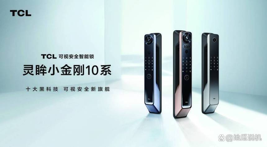 TCL设置密码是什么图标