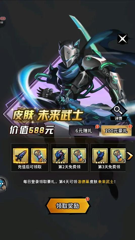 火柴人觉醒内购版链接