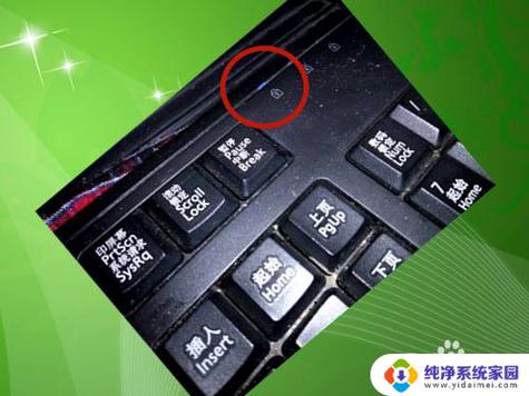 笔记本外接键盘的连接方法