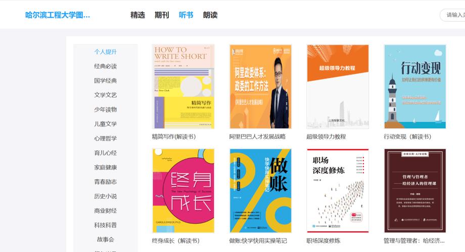 博看书苑PC版官网