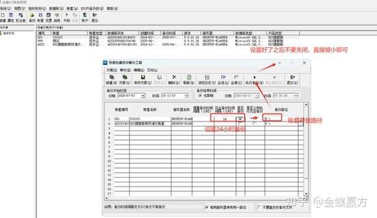 金蝶软件新建账套步骤图标