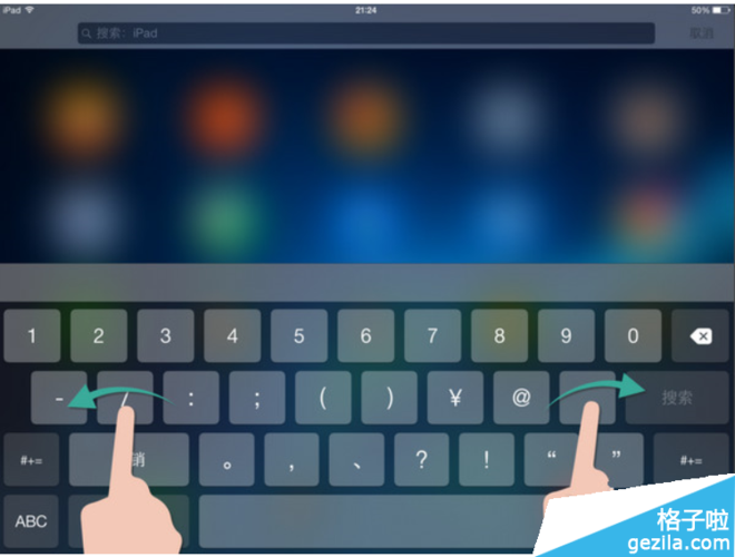 ipad键盘分开了怎么办图标