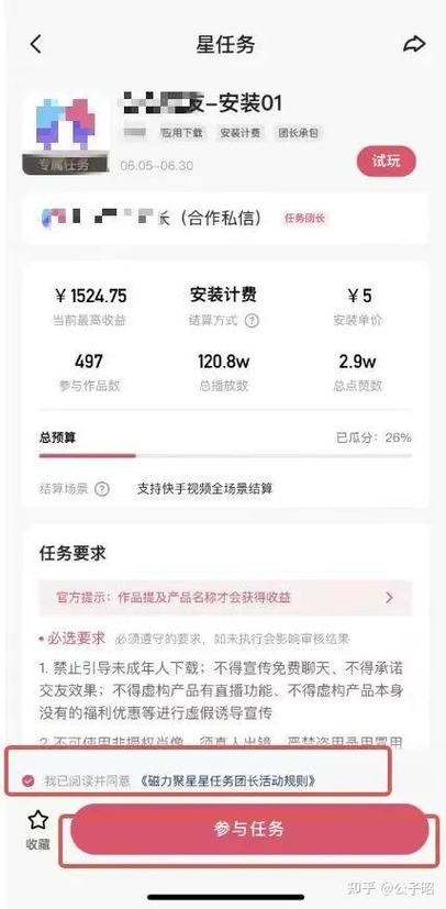 快手直播收益计算方法图标