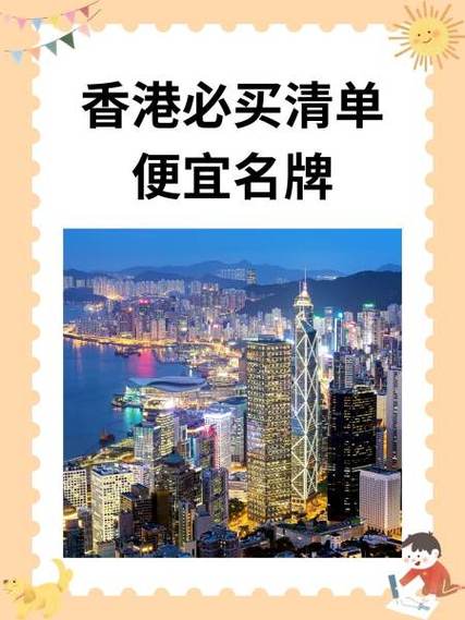 香港百老汇是免税店吗图标