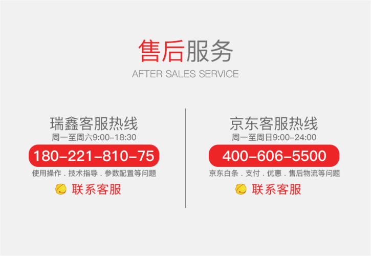 理光客服售后电话截图