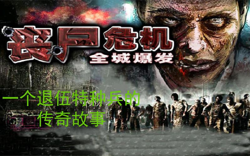 《丧尸危机》电影在线播放图标