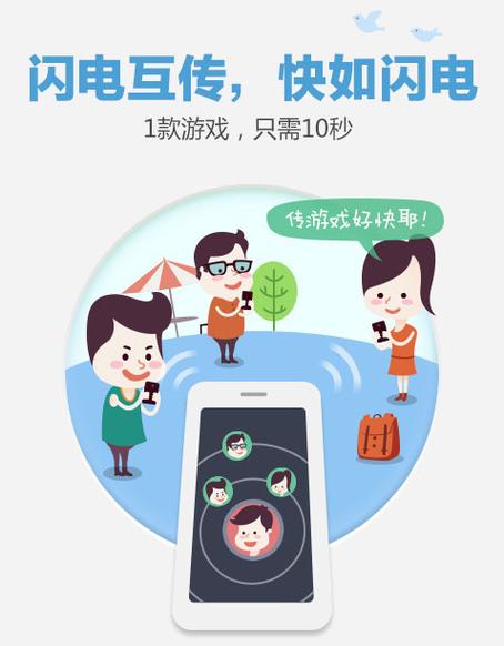 百度云电脑版闪电互传图标