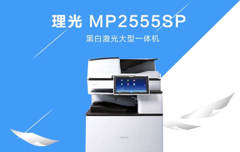 理光2555载体初始化图标
