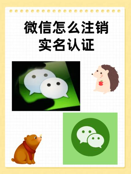 网易大神注销了实名信息还在吗截图