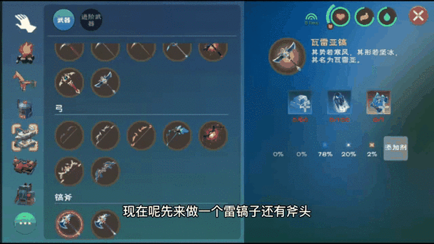 创造与魔法水晶剑图纸图标