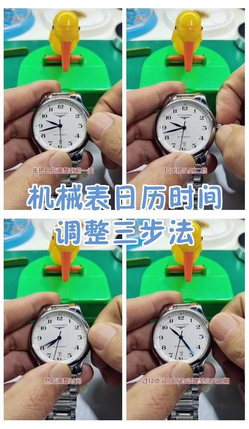 自动手表调日期日历什么时间调图标