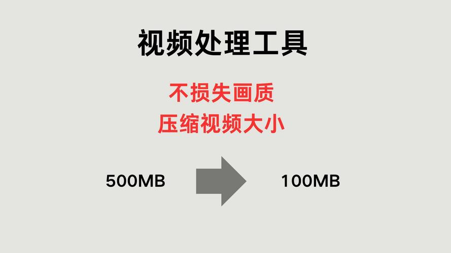 什么视频压缩软件压缩画质不变