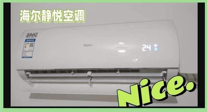 空调开静音好不好截图