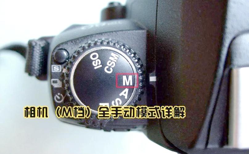 M档怎么调快门图标
