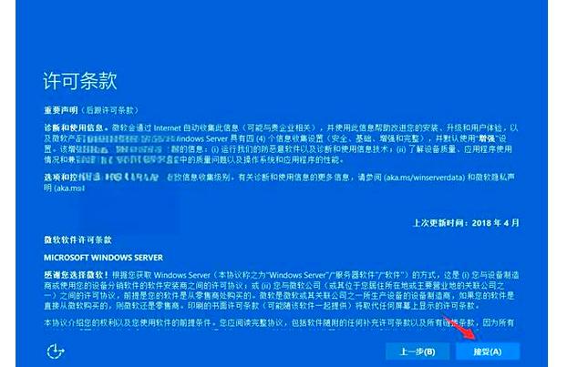 windows server 激活图标