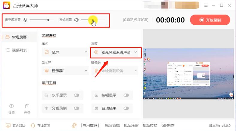 为什么苹果录视频有电流声图标