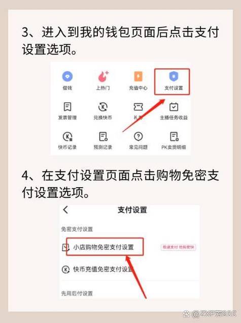自动支付设置图标