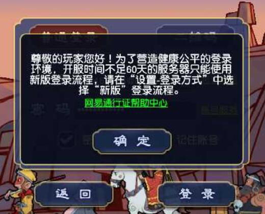 梦幻西游账号暂时禁止登录怎么解除图标
