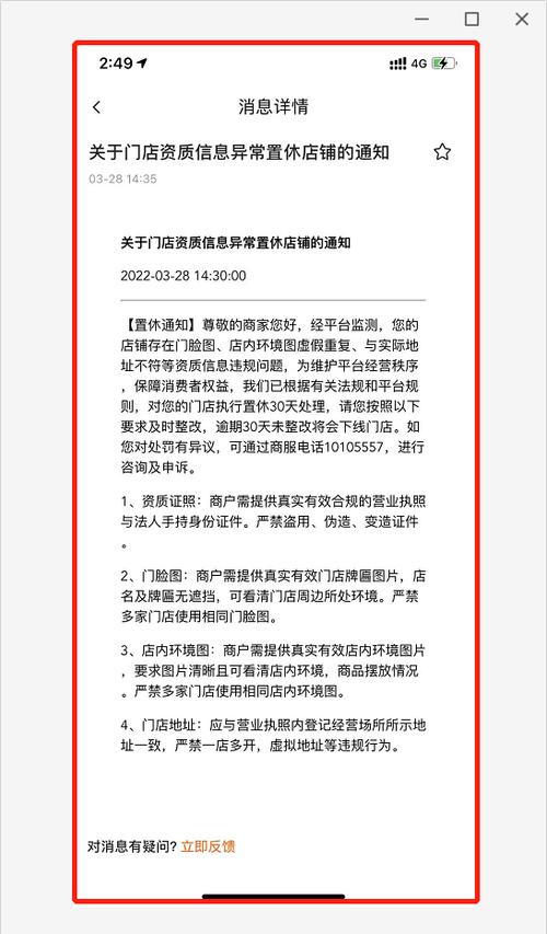 美团外卖置休规则图标