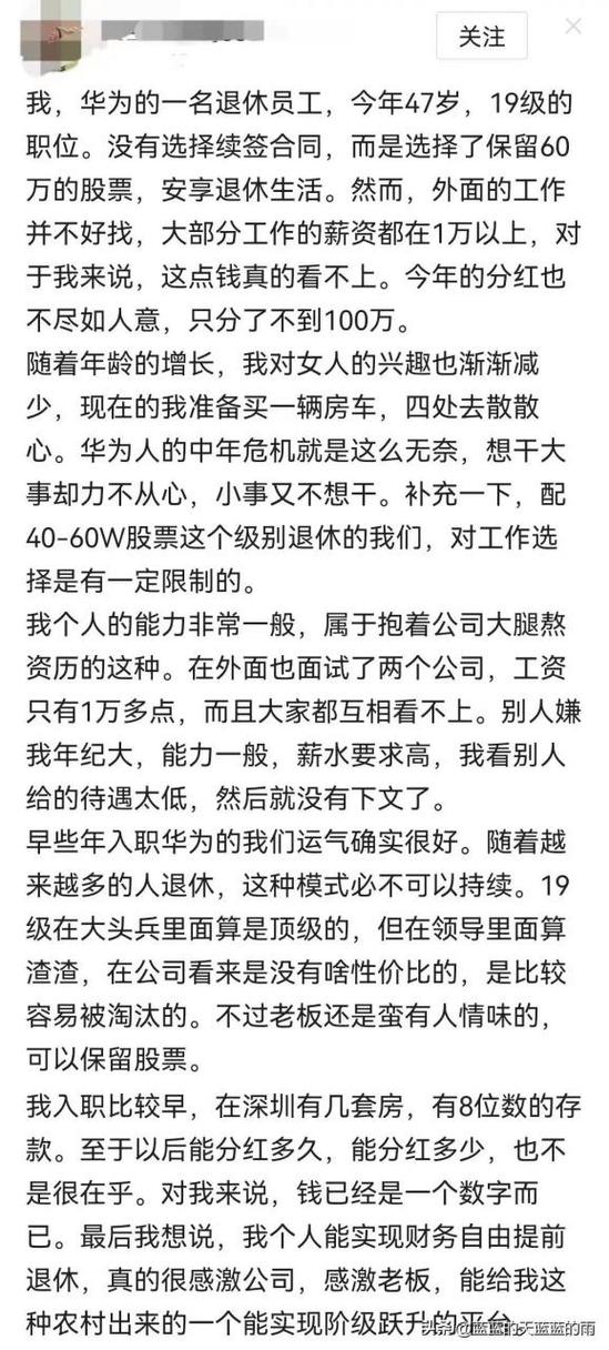 华为退休后还有分红吗