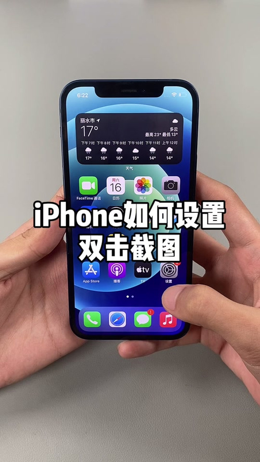 关闭双击屏幕放大图标
