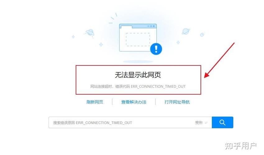 网址打不开错误代码–6截图
