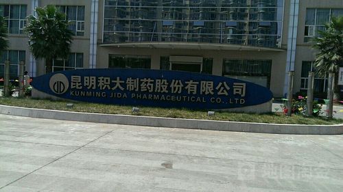 昆明医药公司名单