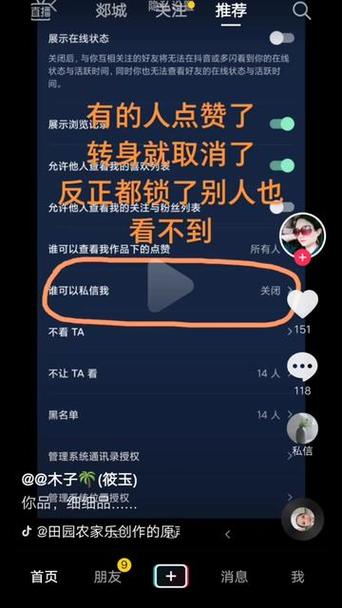 抖音点了赞立刻取消截图